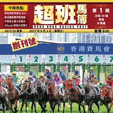 [Flameracing]2017-18年香港馬壇大事回顧，傳統馬簿大激戰 – Flameracing