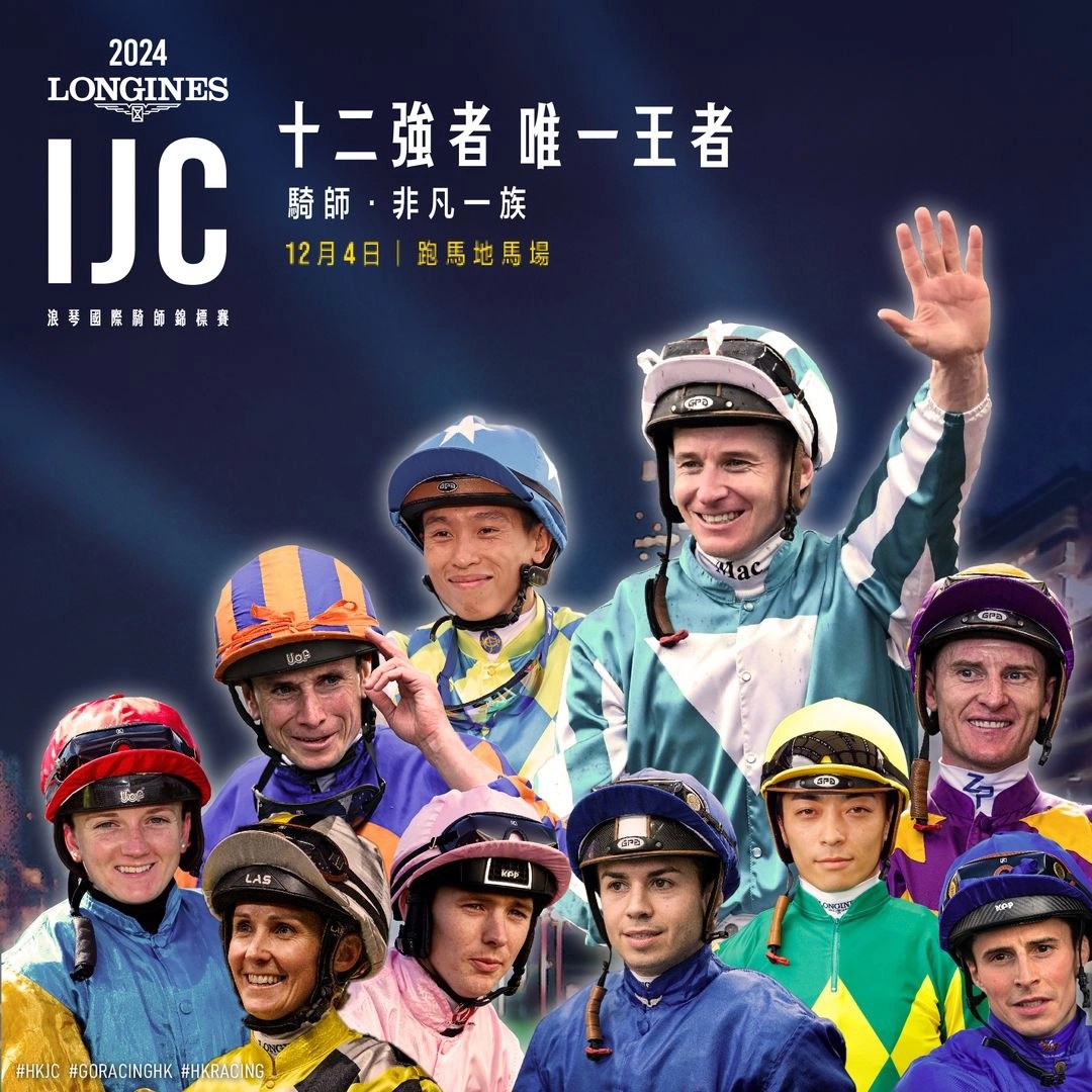 馬圈狂新聞193，年度回顧特別版 – Flameracing